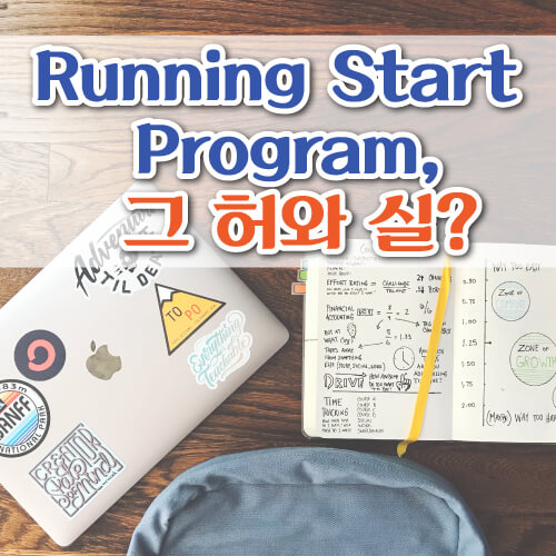 Running Start Program, 그 허와 실? - WowSeattle Seattle KCR
