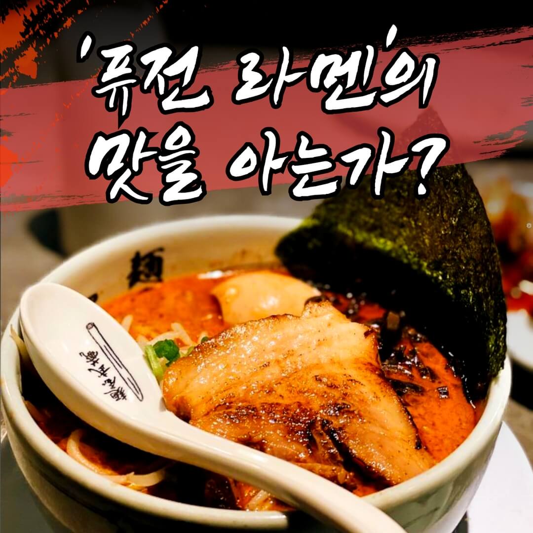 Menya Musashi Tsukemen & Ramen 🍥 - WowSeattle Seattle KCR