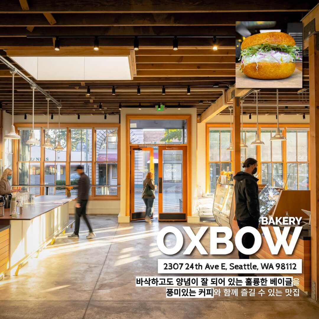 시애틀's 베이글 맛집 8곳!! 🥯💕💕 - WowSeattle Seattle KCR