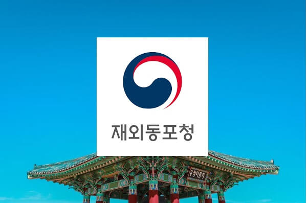 2023 YBLF(영비즈니스리더포럼) 및 WKBF(세계한인비즈니스리더포럼) 참가 신청 - WowSeattle Seattle KCR