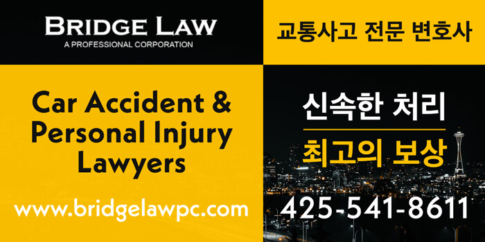 Styles Law Firm(Monroe) | 워싱턴 한인 업소록