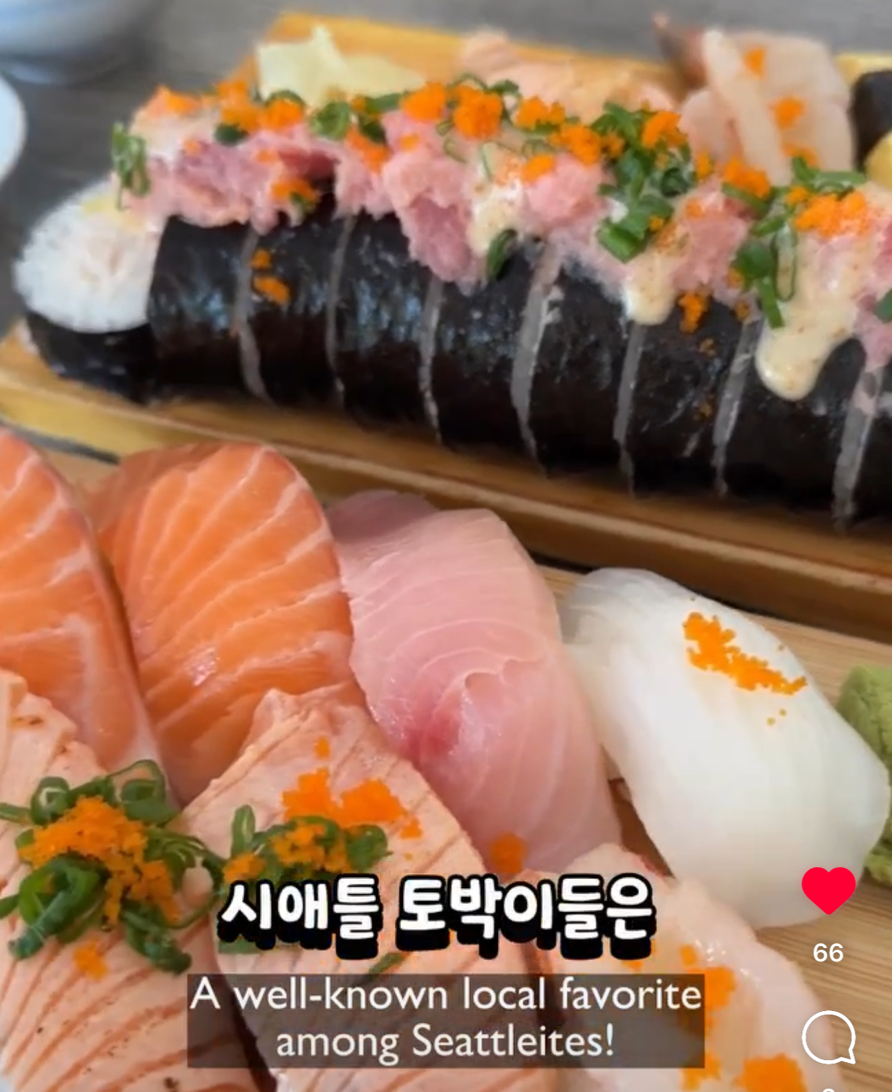 시애틀 2000년대를 주름잡던 스시맛집 #시애틀맛집 - WowSeattle
