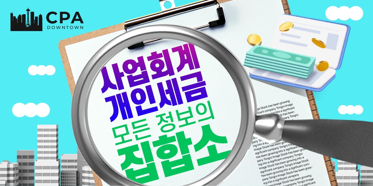 로컬뉴스 Archives - WowSeattle