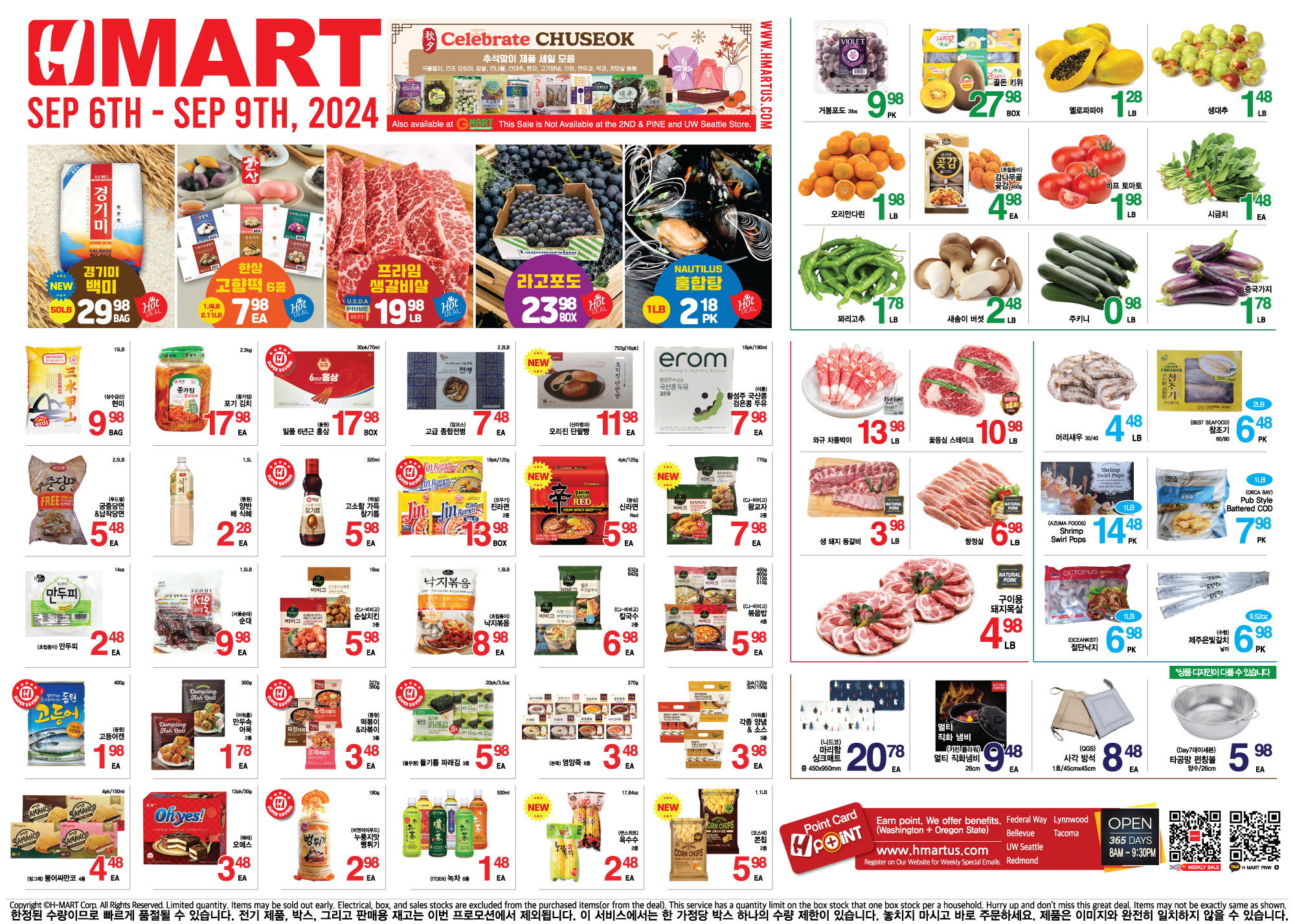[H-mart] 2024년 9월 6일 ~ 9월 9일 - WowSeattle Seattle KCR