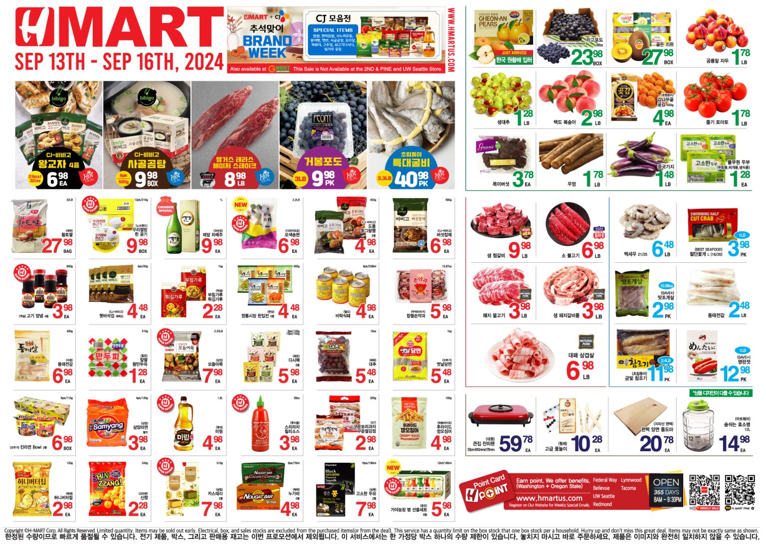 [H-mart] 2024년 9월 13일 ~ 9월 16일 - WowSeattle Seattle KCR