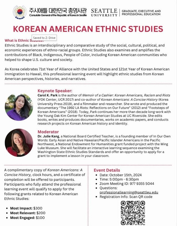 주시애틀 총영사관, 시애틀 대학교와 공동으로'한국계 미국인 민족 연구(Korean American Ethnic Studies ...