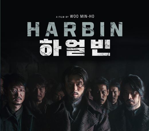 한국 예매율 1위 ‘하얼빈(Harbin)’, 시애틀 1월 3일 개봉 - WowSeattle Seattle KCR