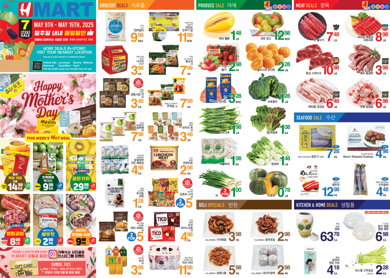 [Hmart] 5.9 ~ 5.15 - WowSeattle Seattle KCR